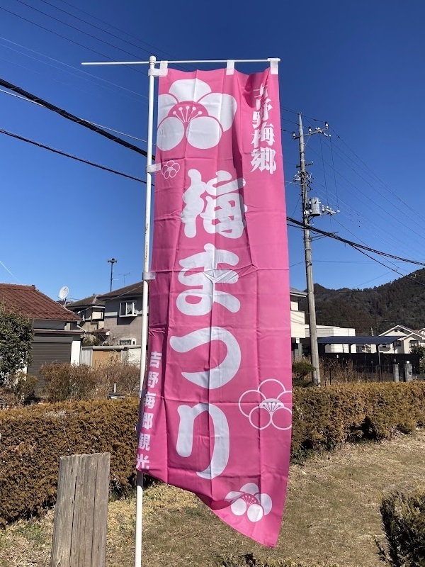 R7 梅まつり: Kwazu の 日記。